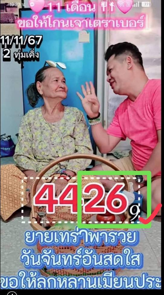 เทร่า 11 พย - Gifyu