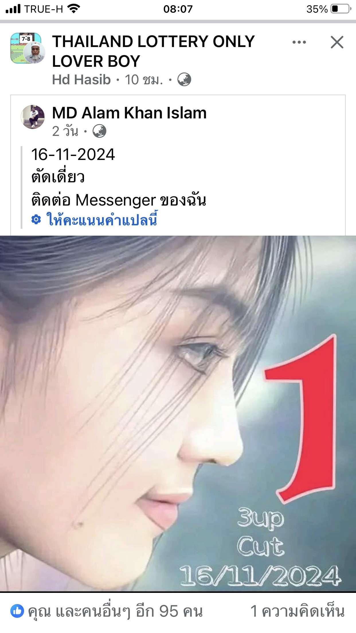 BFD134D2 D81E 4F2E 9101 4F5E157AE162 - Gifyu